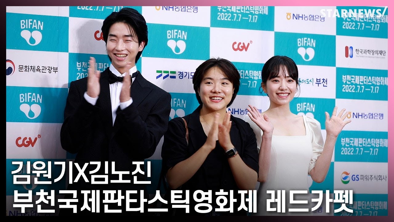 김원기X김노진, ’시멘틱 에러의 주역들’ (2022 BIFAN) - YouTube