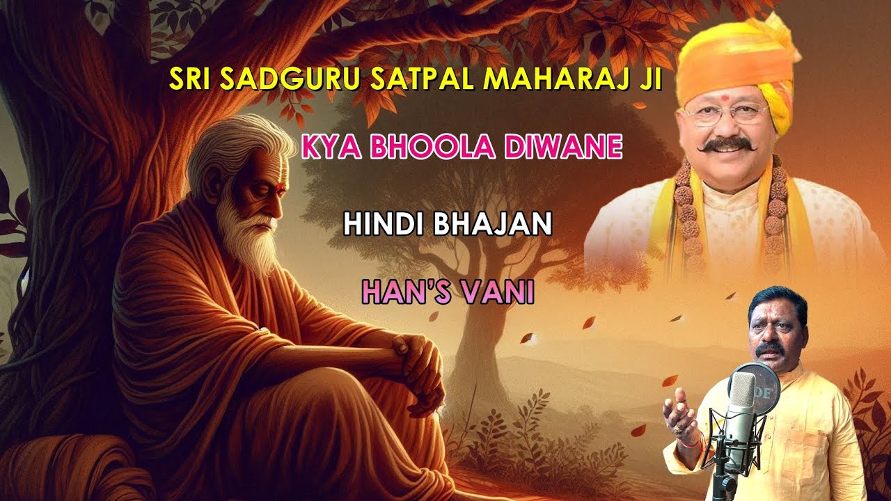 Kya Bhoola Diwane || Sri Sachithananda Maharaj|| - YouTube