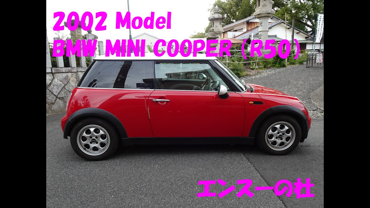 2002 Model BMW MINI (R50) COOPER エンスーの杜 - YouTube