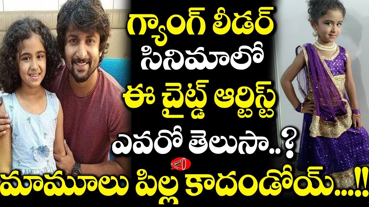 Gang leader Movie Child Artist Baby Praanya P Rao Family and Details ...