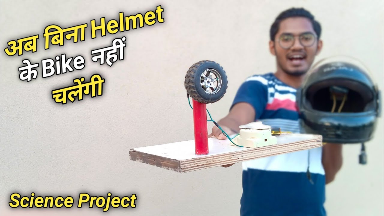 अब बिना Helmet ke bike नहीं चलेंगी || How to make accident safety ...
