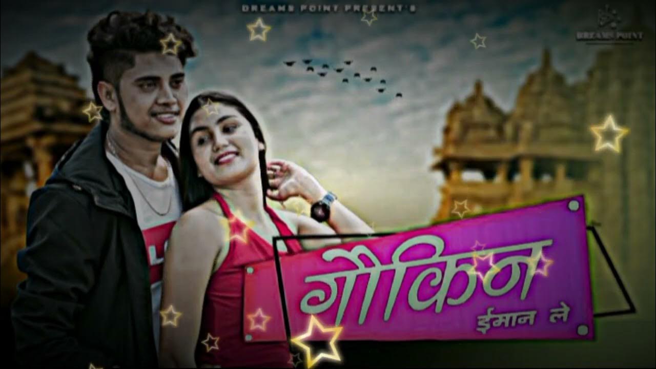GAUKIN IMAN LE || Cgløfî... cg song || subham sahu and sharmila || haath jod mangav....2023 løfî ...