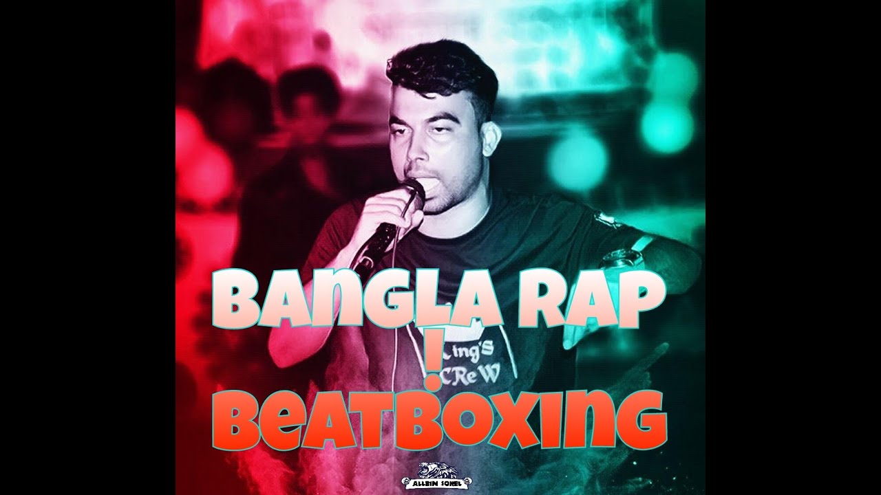 Bangla Rap & Beatboxing 2020 | Cover song beatboxing | Bangla Rao ...