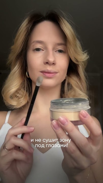 Лучшая пудра под глаза найдена! #пудра #beautydrugs #makeup #макияж # ...