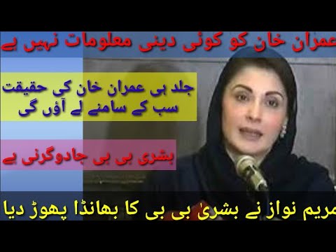 Marium Nawaz - YouTube
