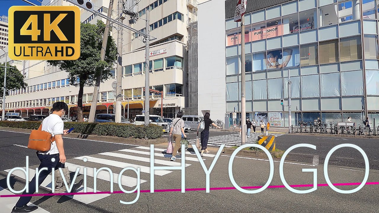【4K】Driving Japan Hyogo 兵庫県神戸市須磨区～尼崎市ドライブ（GoPro9） - YouTube