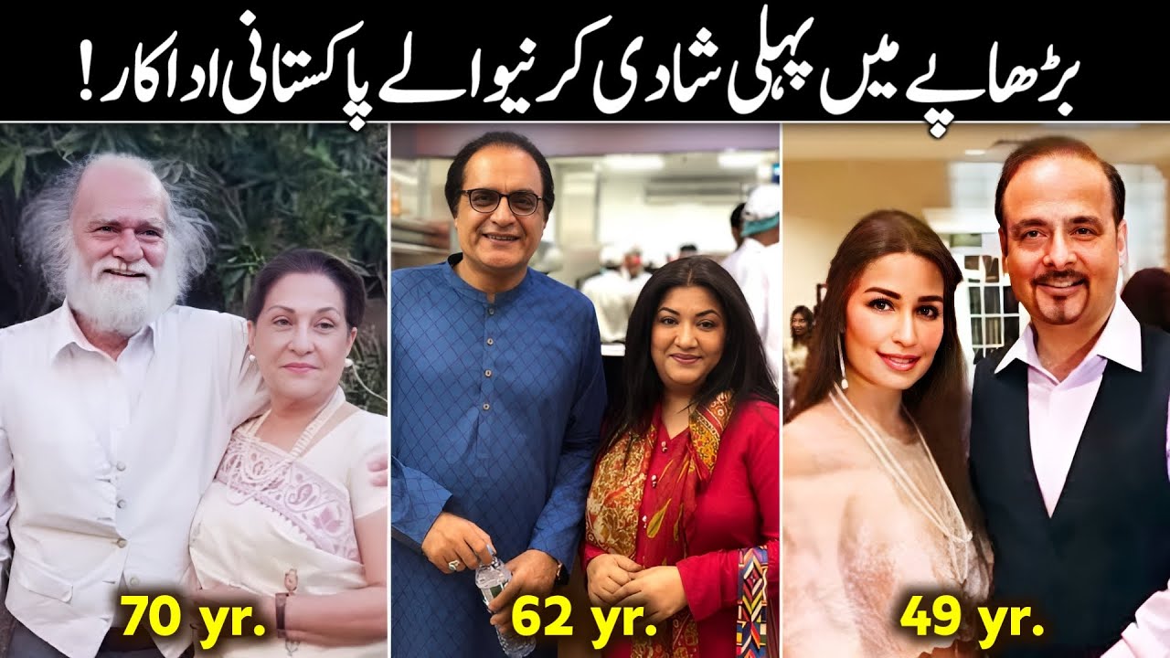 Pakistani Actors who Married in Old Age | Old Actress who Married with ...