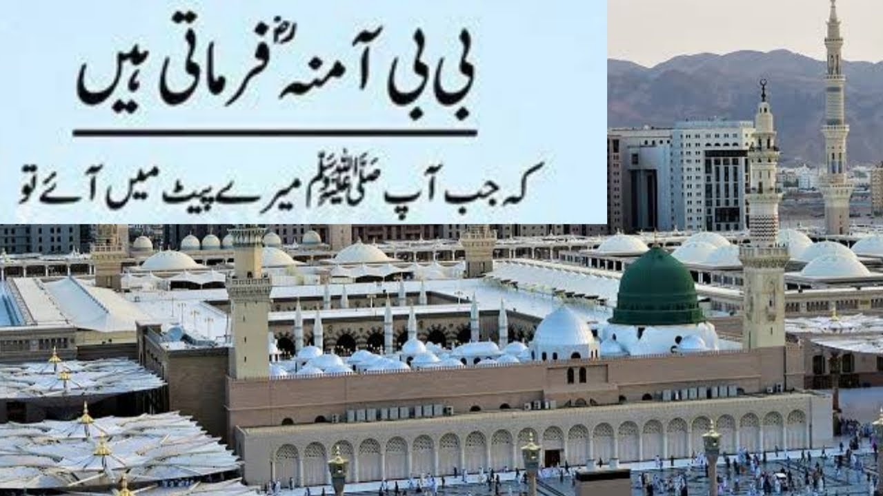 hazrat bibi fatima ka mojza - YouTube