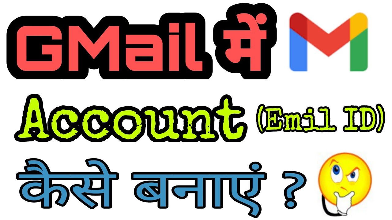 How To Create Email ID In Gmail Gmail Me Account Kaise Banaye How To How To Create Email ID In Gmail Gmail Me Account Kaise Banaye How To