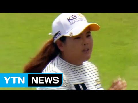 박인비(-13), HSBC 위민스 챔피언스 3R 단독 선두 / YTN - YouTube
