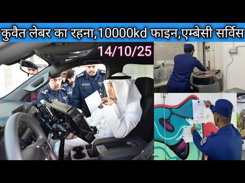 Big news for bachelors living in Kuwait and Indian Embassy bls - YouTube