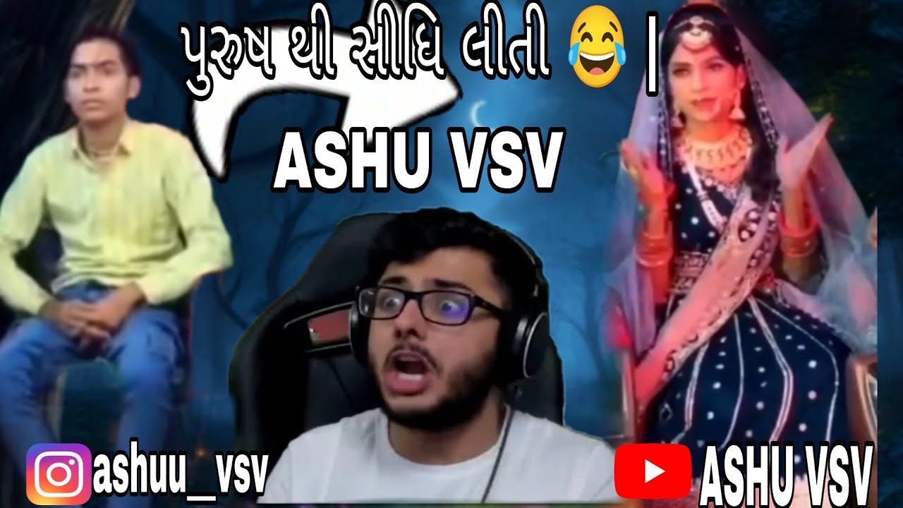 પુરુષ થી સીધિ લીતી 😂 | ASHU VSV - YouTube
