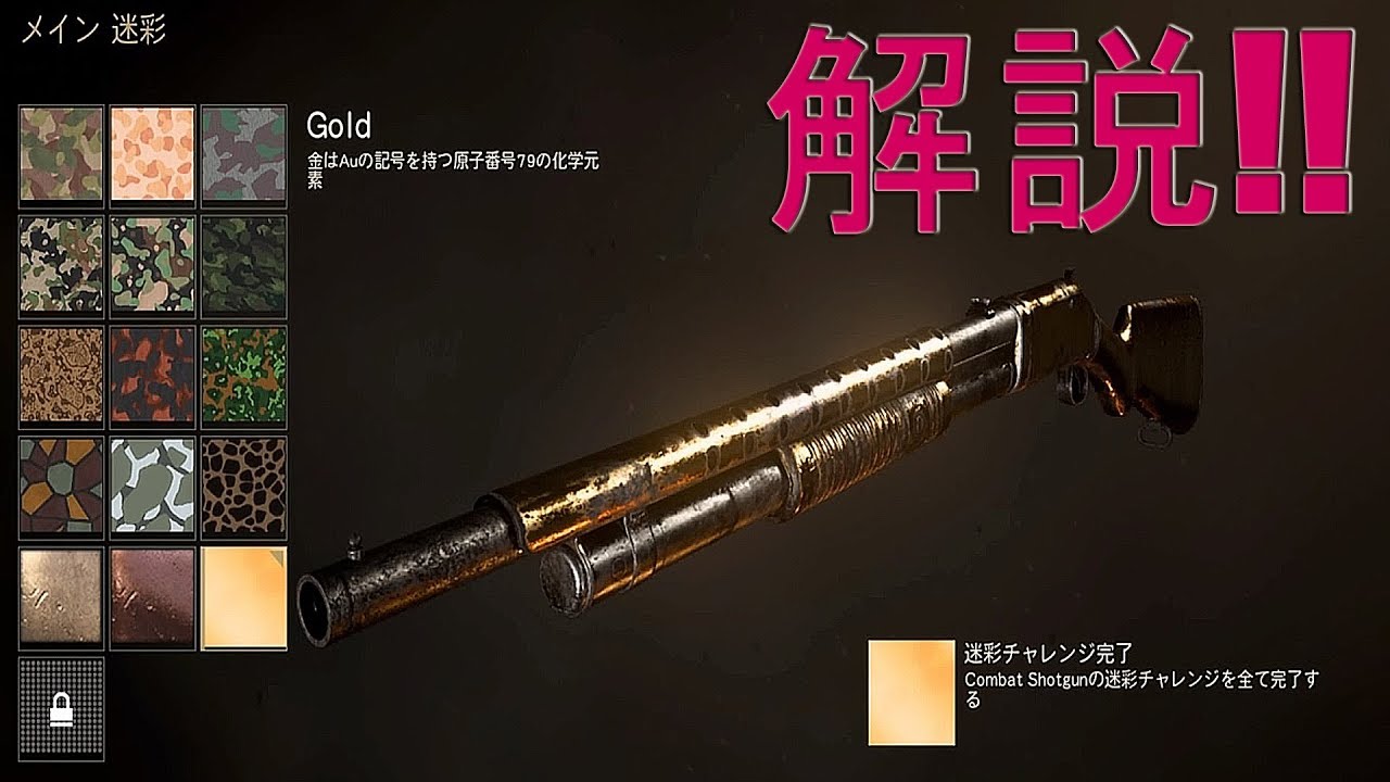 【COD WW2】COMBAT SHOTGUNのゴールド迷彩解説！！ 実況＃2144 PS4 - YouTube