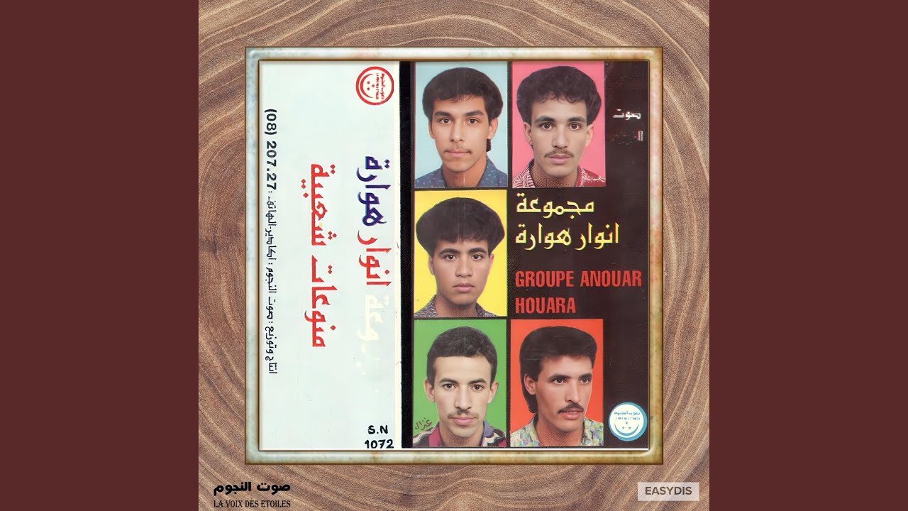 Aalach Ya Ghzali - YouTube