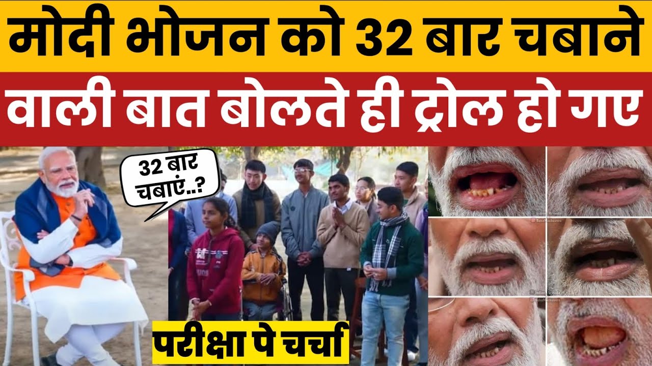 Pm Modi funny memes viral on भोजन को 32 बार चबाने वाले ज्ञान पर,Pm Modi ...