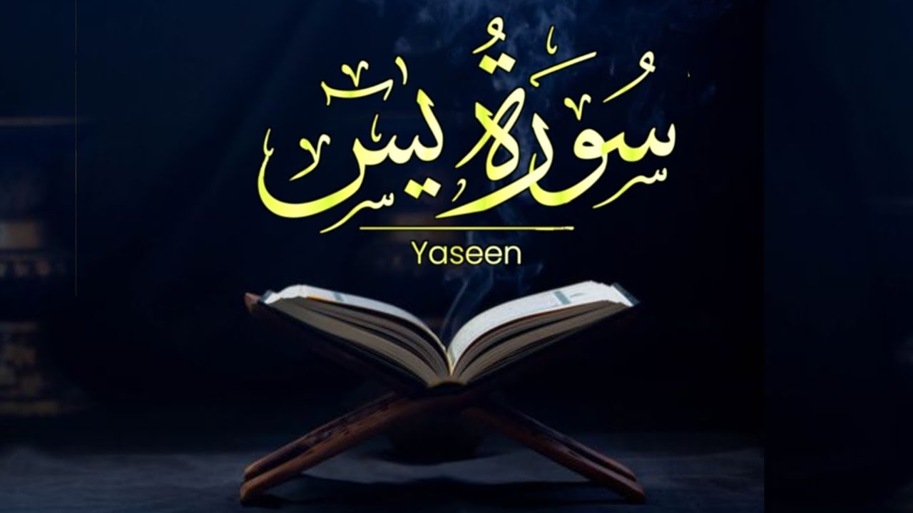 Surah Yaseen in Most Beautifull Voice - Full Arabic Quran Yasin Shareef ...