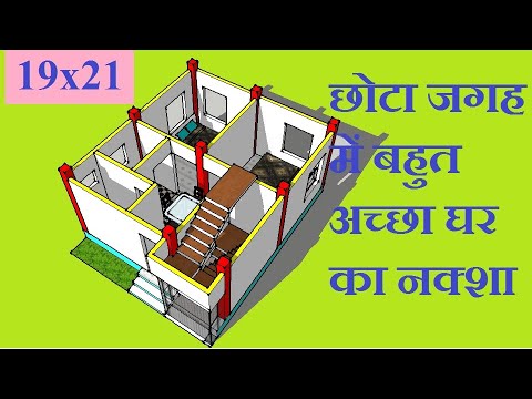 19x21 house design|400 sqft में 2 बेडरूम घर का नक्शा+ बाइक पार्किंग|19 ...