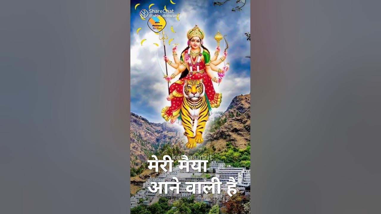 Jara phool bichha do angan mein meri Maiya aane wali hai - YouTube