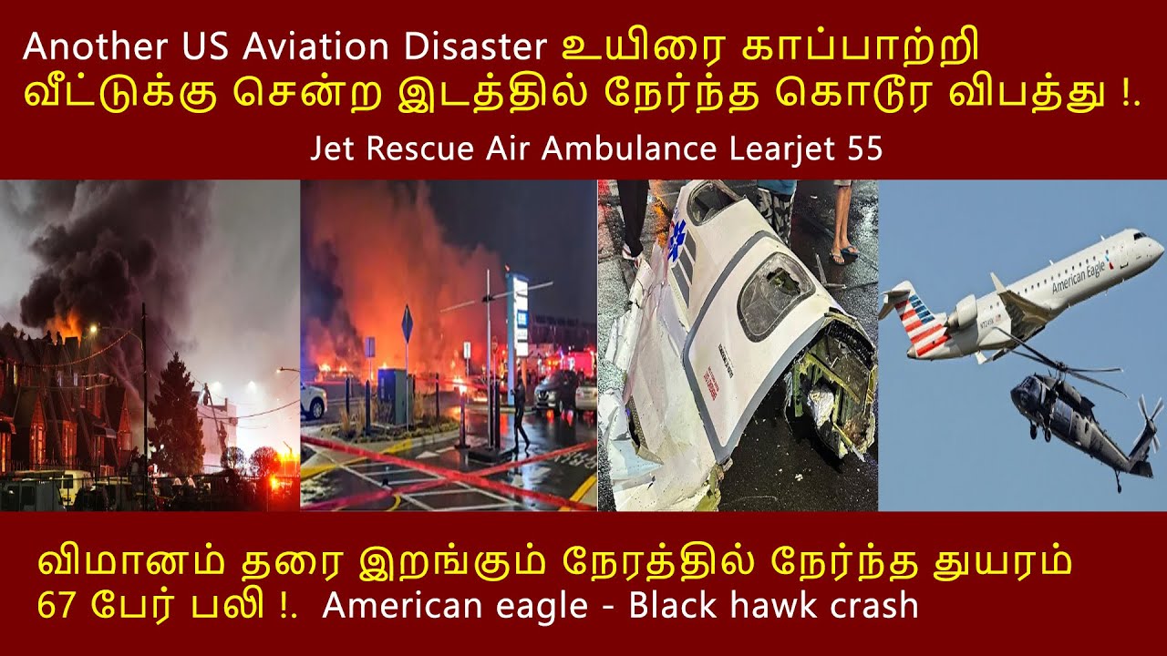 Back to Back Incident: Jet Rescue Air Ambulance, American Eagle - Black ...