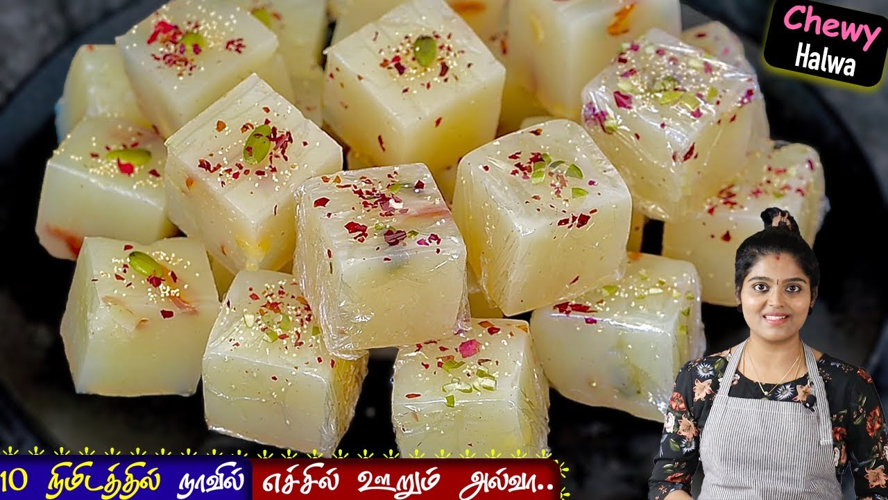 இந்த ஹல்வா ஒரு முறை செய்து பாருங்க அடிக்கடி செய்வீங்க😋|glass halwa recipe in tamil | halwa in ...