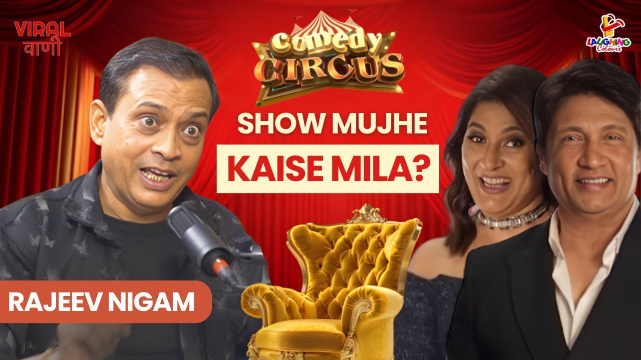Rajeev Nigam REVEALS - Comedy Circus Season 1 Mein Writer Hi Nahi Tha ...