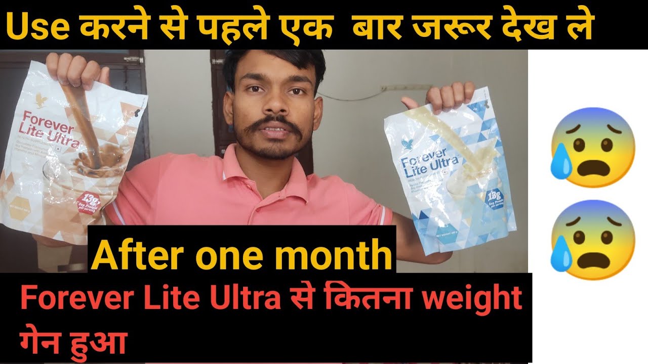 Weight gain with forever lite ultra with in m - YouTube