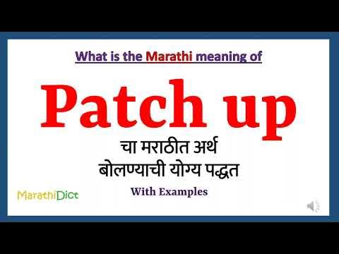 Patch up Meaning in Marathi | Patch up म्हणजे काय | Patch up in Marathi Dictionary | - YouTube