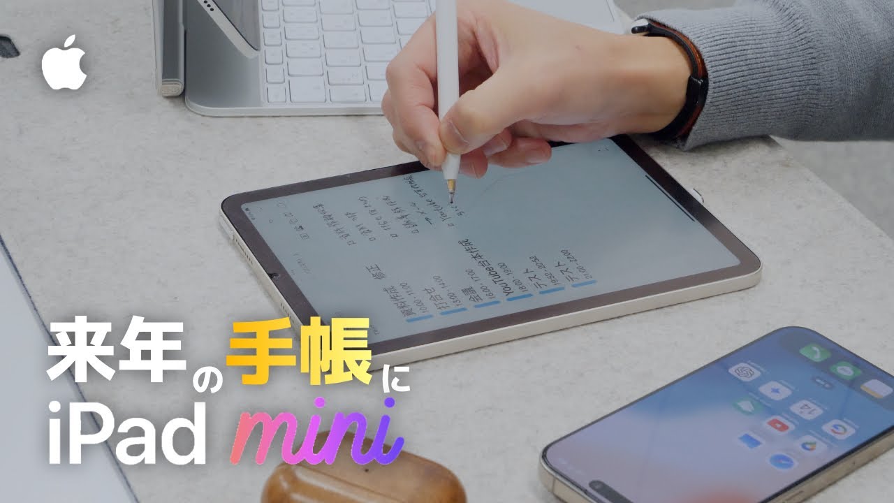 来年の手帳にiPad mini [ Penjoをプランナーとして使う ] - YouTube