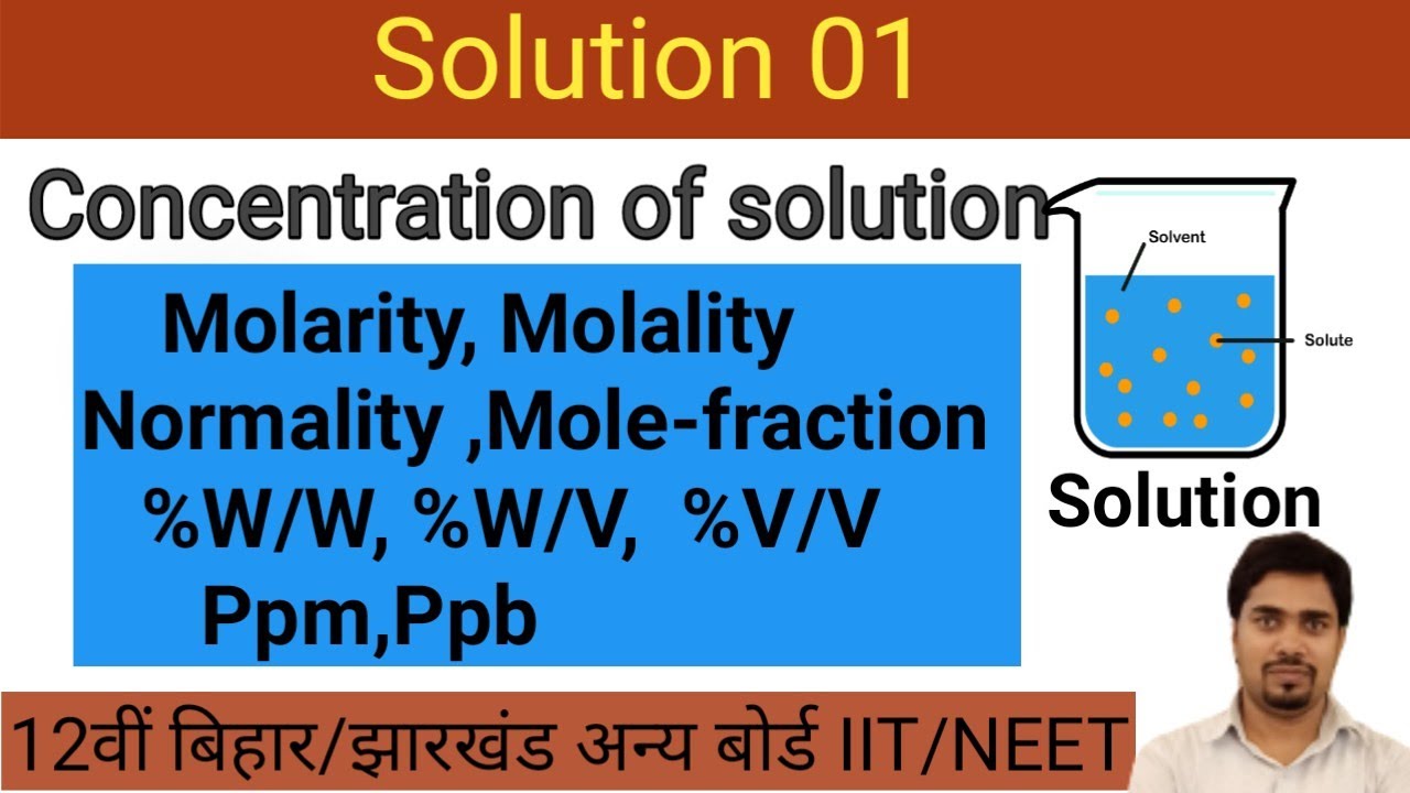 Class 12 II Solution1 Concentration term of solution - YouTube