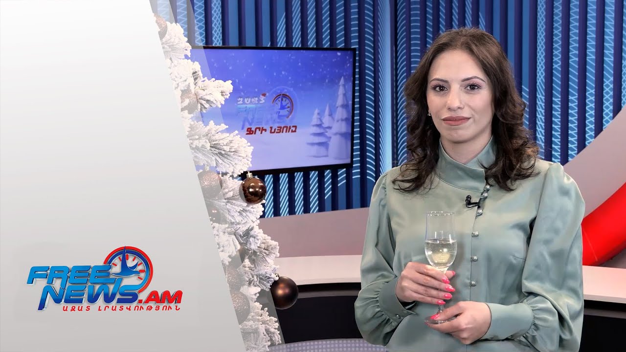 Ամանորյա շնորհավորանք՝ Լուսինե Գրիգորյան Youtube