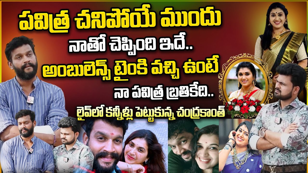 Actor Chandrakanth Emotional Interview | Trinayani Serial Actress ...