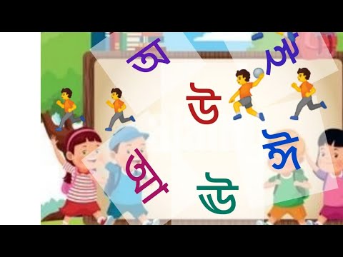 Bengali alphabet for beginners - verbro