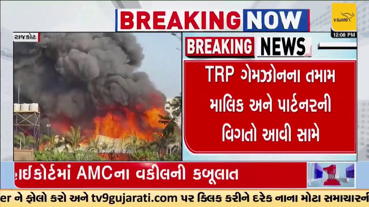 TRP Game Zone's owners and Partners ' details come to the fore | Rajkot ...