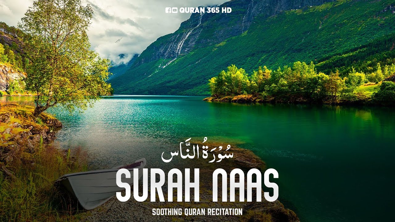 World's most beautiful recitation of Surah An-Nas (سورة الناس) | Quran ...