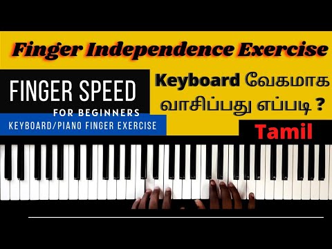 Finger Independence Exercises For Beginners | Tamil Keyboard Tutorial ...