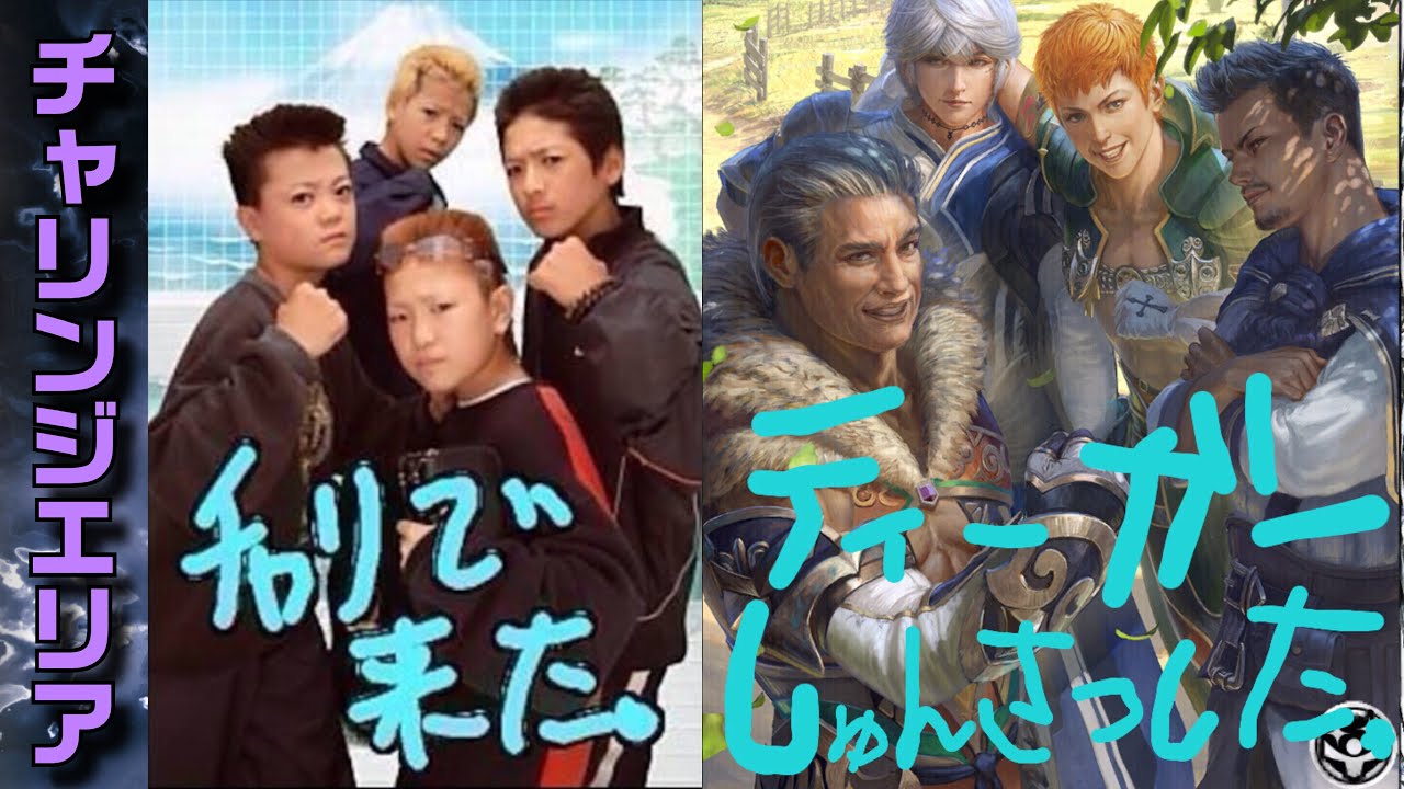 【メビウスFF】突撃砲ティーガー Challenge パンデモニウム MobiusFF - YouTube