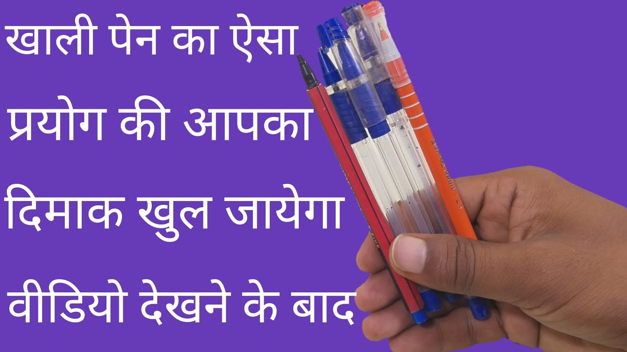 Waste Pen To Amazing Design Craft | How To Recycle Waste Pen - YouTube