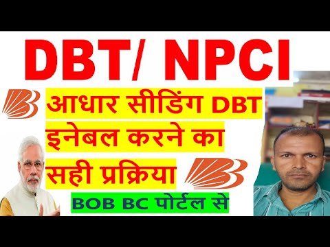 DBT Link Karne ka sahi Process in BOB BC Point | DBT Adhaar seeding ...