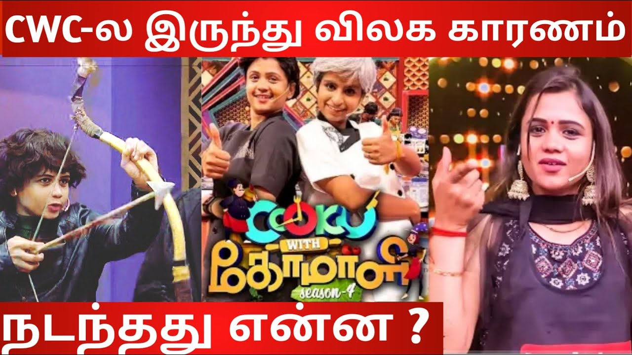 Manimegalai cwc விட்டு விலக இதுதான் காரணம் | manimegalai leaving cwc ...