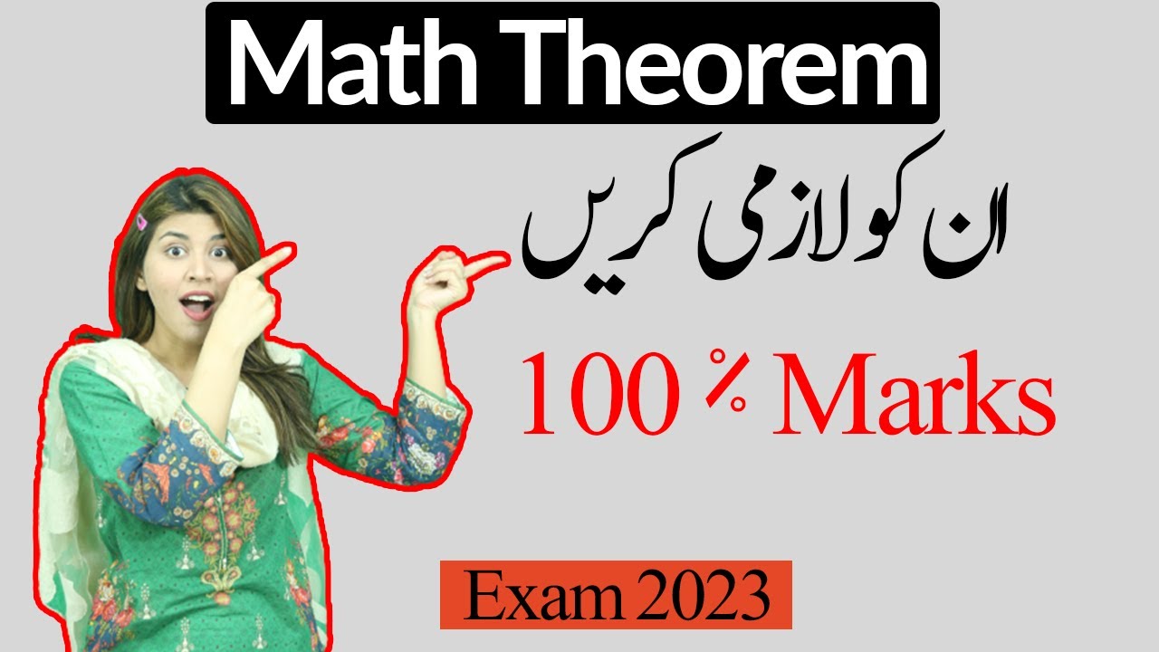 12 Class Math Most Important Theorem 2023 - 2nd Year Maths Important ...