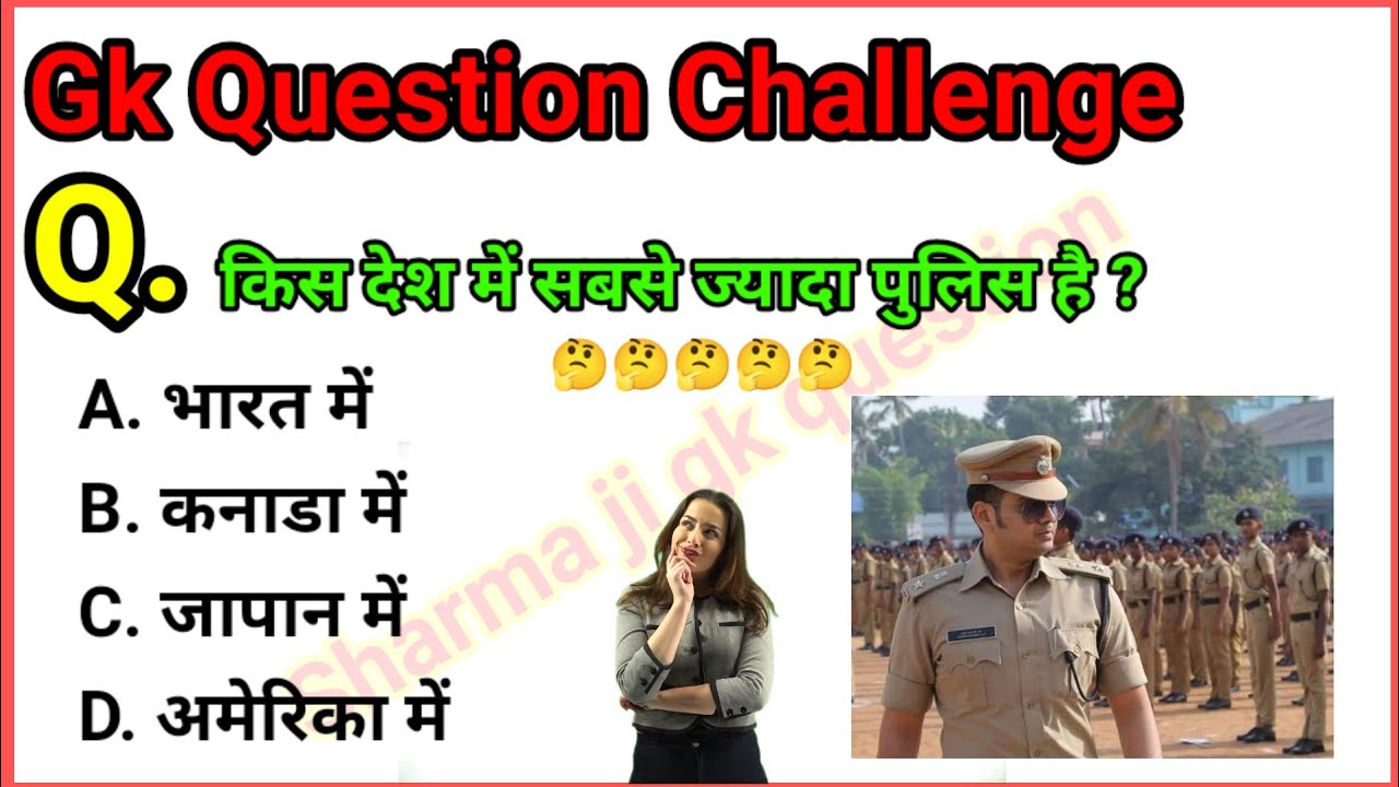 New Gk Question Answer || IPS || SSC || UPSC || Gk video || Gk Question ...