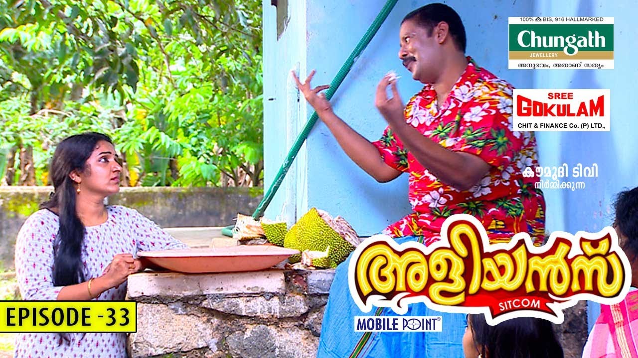 Aliyans - 33 | കൊറോണ ബിസിനസ്സ് | Comedy Serial (Sitcom) | Kaumudy - YouTube