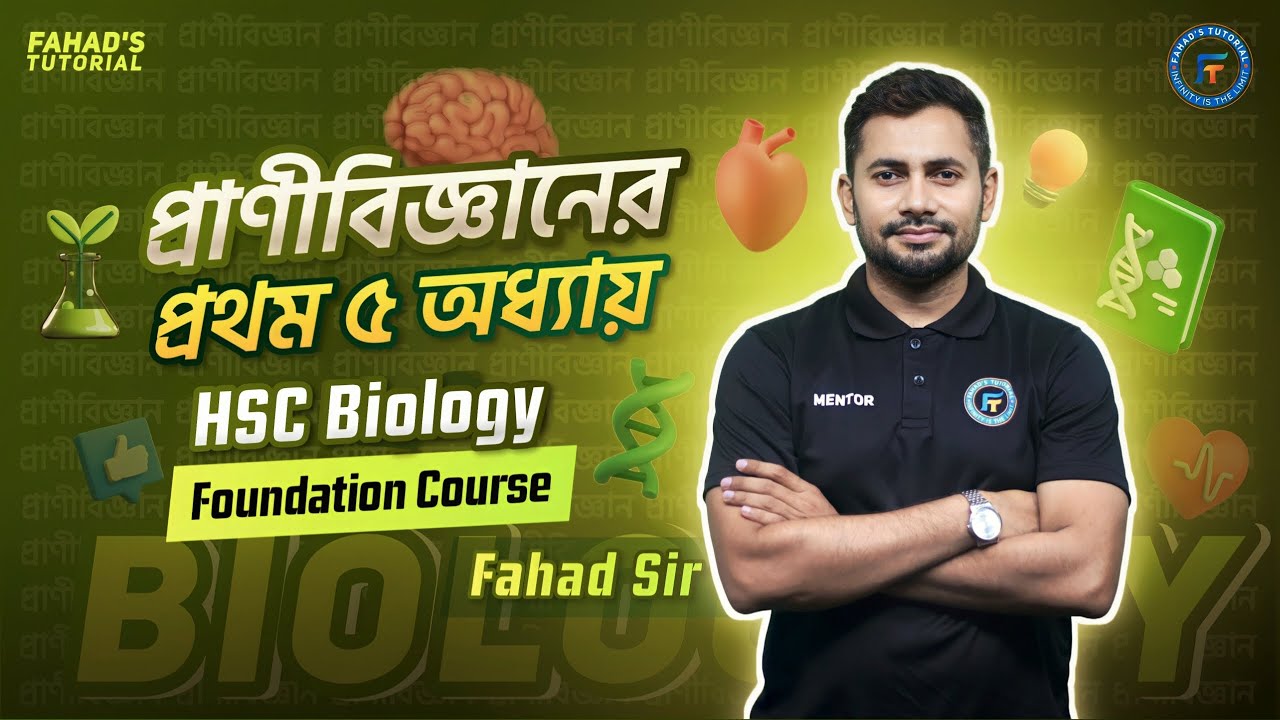 HSC 2025 Biology orientation Class | Zoology Chapter 1-5 | Fahad Sir | Fahad's Tutorial - YouTube