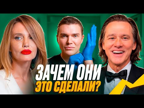 Вот, что сделали с собой сделали: Джим Керри и Анджелина Джоли