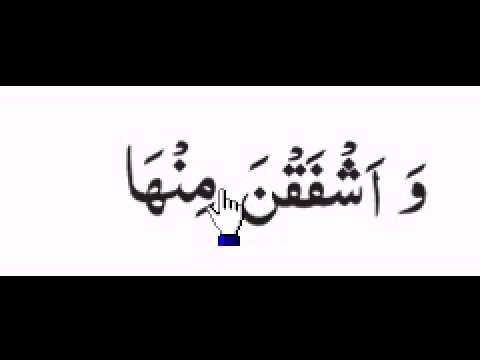 Juz 22-30-033 Sura Akhzab-09 Raku- Quran Nawaz Marwat 3 Qari Sudees Shareem.