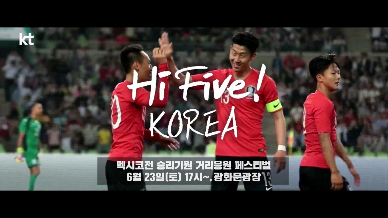KT가 대한민국 축구국가대표팀을 응원합니다 [Hi Five! KOREA] - YouTube