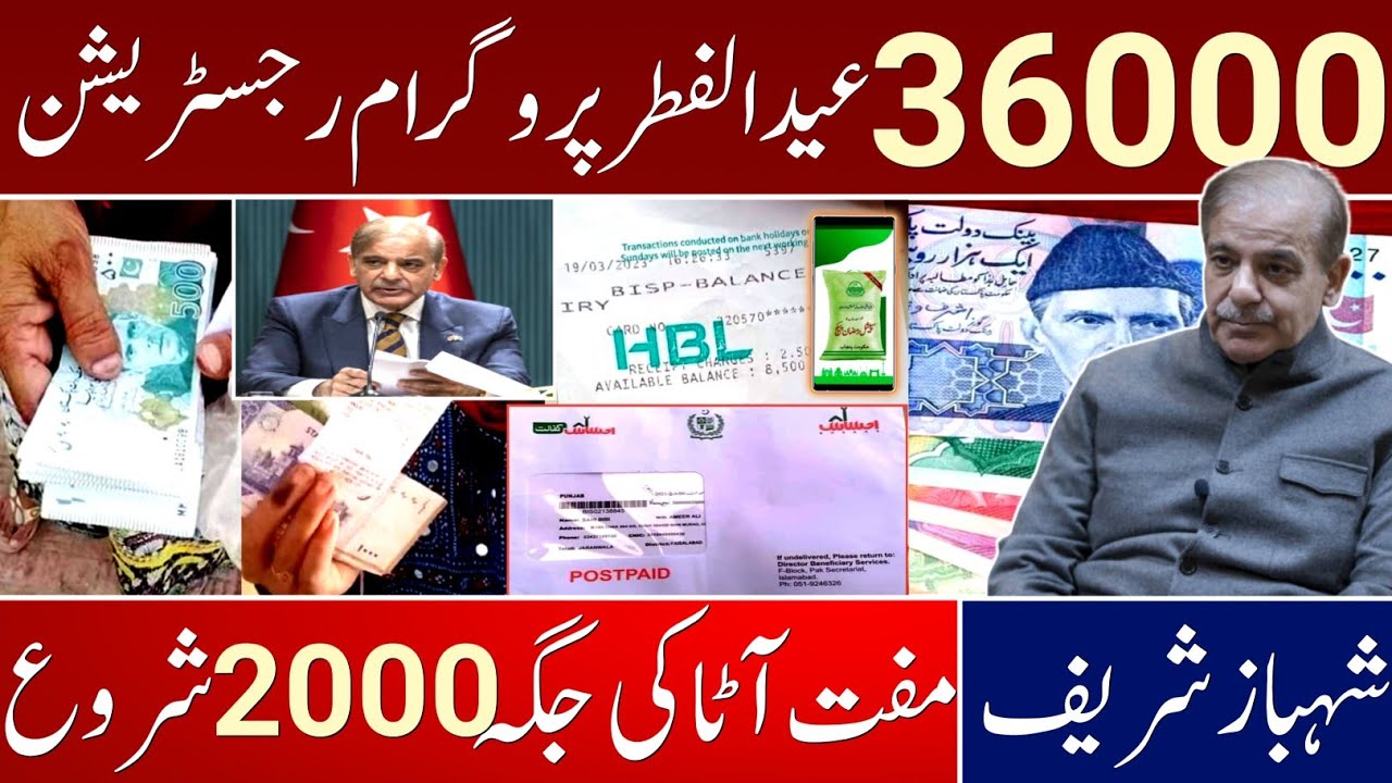36000 BISP Card Registration 2023 || 2000 BISP || 8171 BISP 2000 |2000 ...