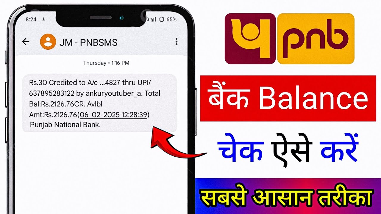 Punjab National Bank Ka Balance Kaise Check Karen | How To Check Bank ...