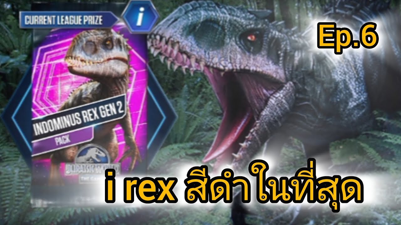 jurassic world the game EP.6 ในที่สุดสิ่งที่รอคอย I-Rex สีดำก็ได้มา ...