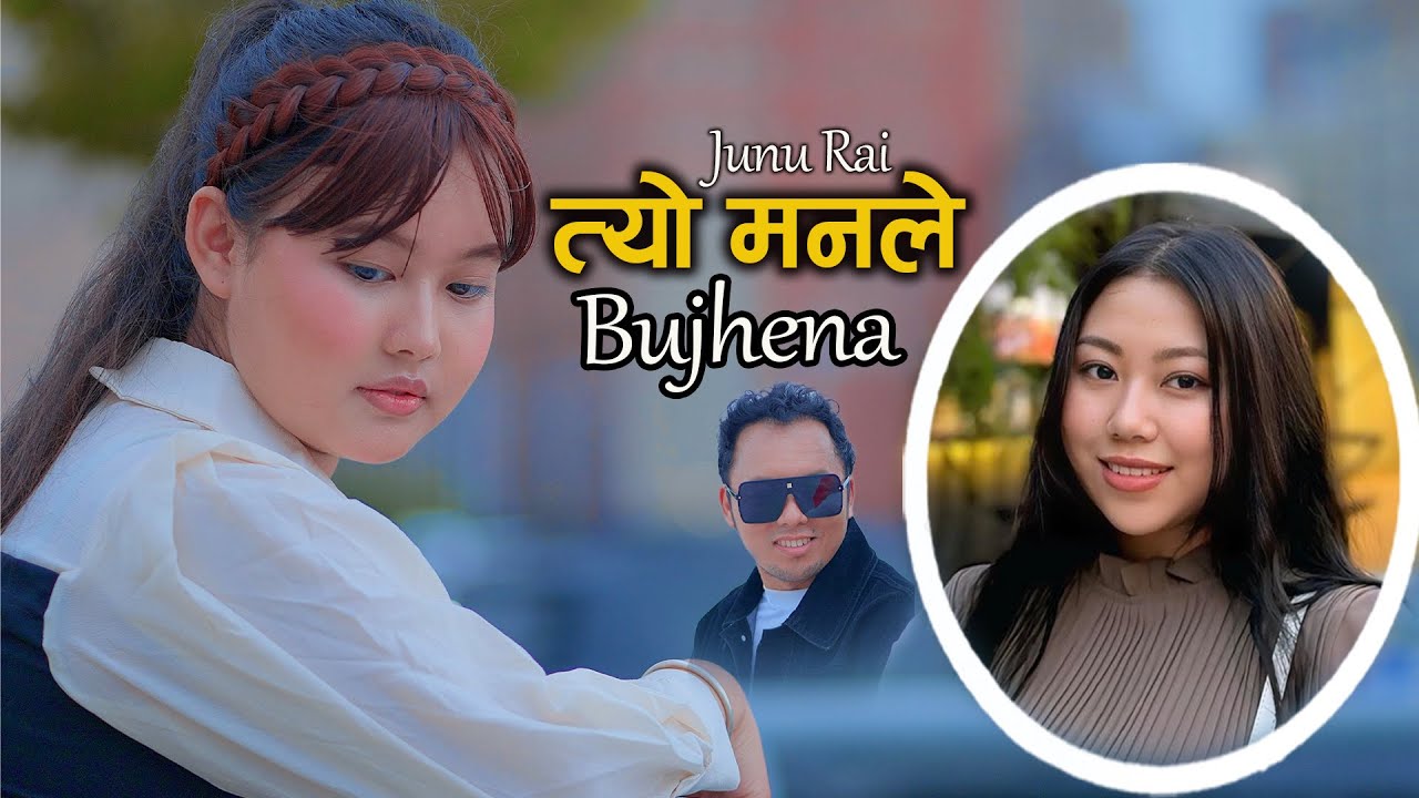 Tyo Manle Bujhena | Junu Rai | Dilip Koyee | Arun Bantawa Rai | Gopal Khimdung | Diya Khimdung ...